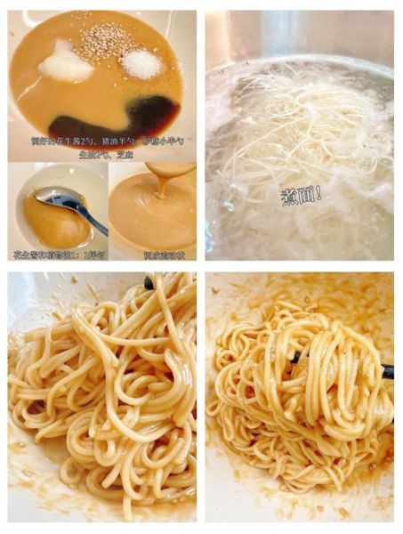 沙县小吃拌面花生酱怎么调_正宗比例揭秘-第3张图片-山城妙识