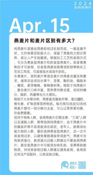燕麦和燕麦片有什么区别_哪个更适合减肥-第1张图片-山城妙识 燕麦和燕麦片有什么区别_哪个更适合减肥-第1张图片-山城妙识