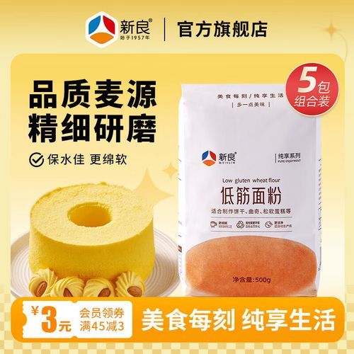 面筋粉多少钱一袋_哪里买便宜-第2张图片-山城妙识
