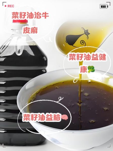 油菜籽油的功效与作用_适合什么人吃-第2张图片-山城妙识