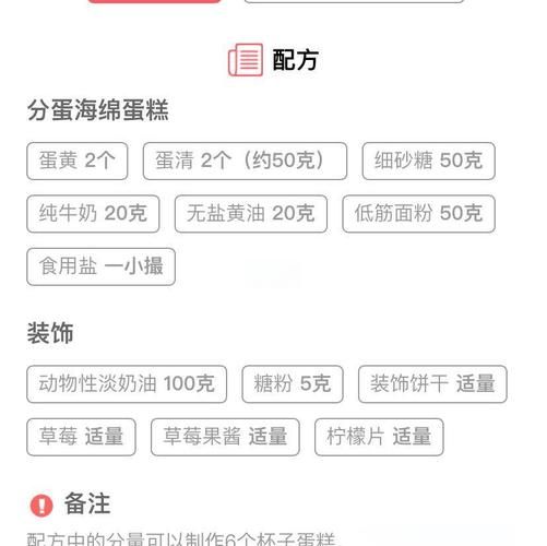 光波炉做蛋糕的方法_光波炉蛋糕会不会失败-第1张图片-山城妙识