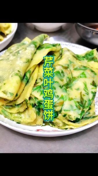 芹菜叶鸡蛋饼窍门_怎么做好吃不苦-第1张图片-山城妙识 芹菜叶鸡蛋饼窍门_怎么做好吃不苦-第1张图片-山城妙识