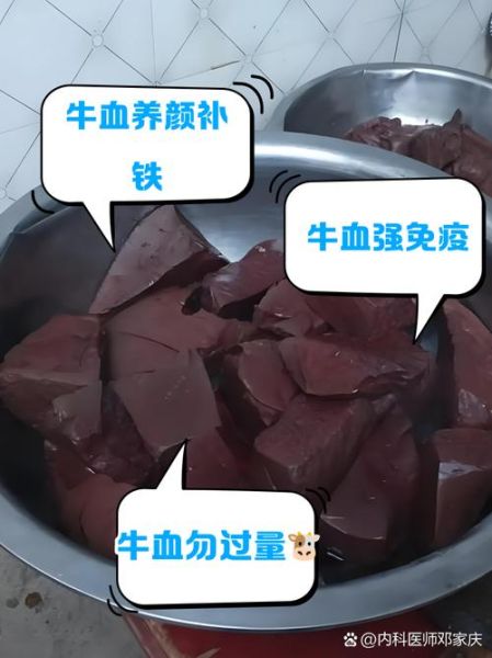生牛血怎么煮才嫩_牛血煮多久才不老-第1张图片-山城妙识