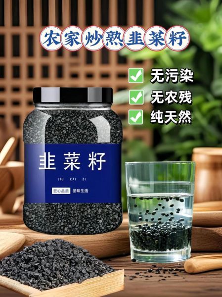韭菜籽的功效与作用_韭菜籽怎么吃最好-第3张图片-山城妙识 韭菜籽的功效与作用_韭菜籽怎么吃最好-第3张图片-山城妙识
