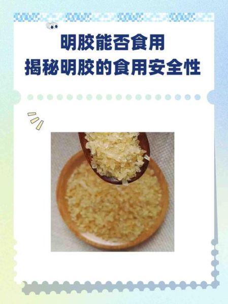食用明胶怎么使用_食用明胶使用步骤详解-第3张图片-山城妙识