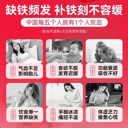 补血吃什么最快_贫血的人吃什么补血最快-第2张图片-山城妙识