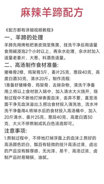 香辣羊蹄怎么做_夜市羊蹄配方-第1张图片-山城妙识 香辣羊蹄怎么做_夜市羊蹄配方-第1张图片-山城妙识