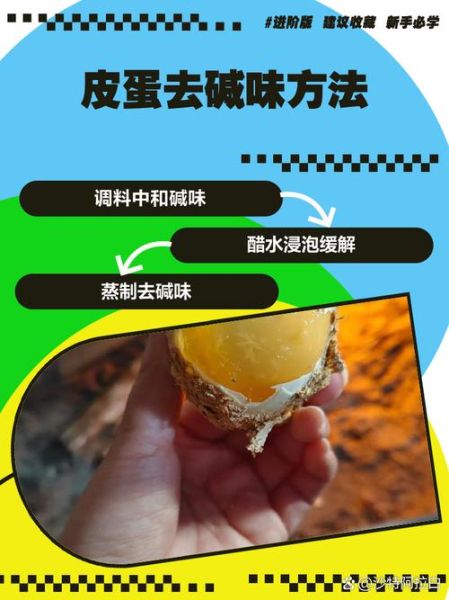 变蛋怎么调好吃_变蛋最简单的调料-第1张图片-山城妙识