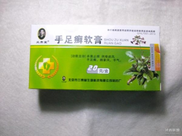 鹅掌风怎么治疗_鹅掌风用什么药膏好-第3张图片-山城妙识
