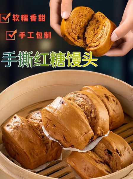 红糖馒头怎么做才松软_红糖馒头怎么做才香甜-第2张图片-山城妙识