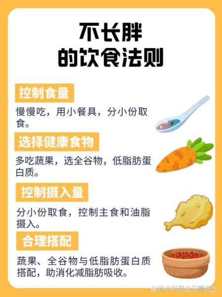 营养减肥瘦10斤_如何科学饮食不反弹-第3张图片-山城妙识