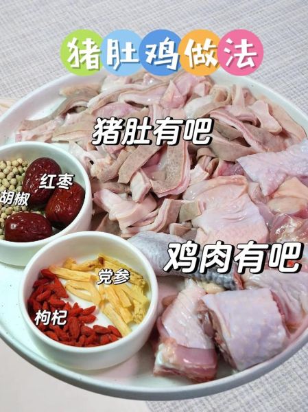 猪肚鸡怎么煲_猪肚鸡的做法步骤-第1张图片-山城妙识