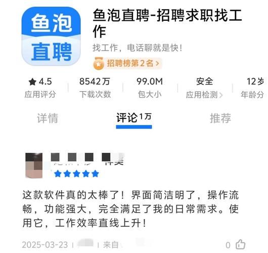 鱼泡网招工人真实吗_鱼泡网招工骗局揭秘-第1张图片-山城妙识