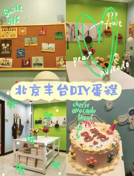 diy蛋糕店赚钱吗_如何开diy蛋糕店-第3张图片-山城妙识