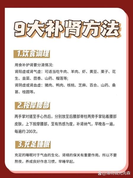 如何正确补肾_肾虚吃什么好-第3张图片-山城妙识