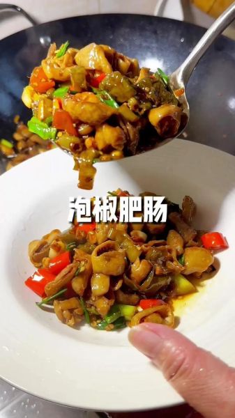 肥肠怎么清洗才干净_四川家常肥肠做法大全-第2张图片-山城妙识