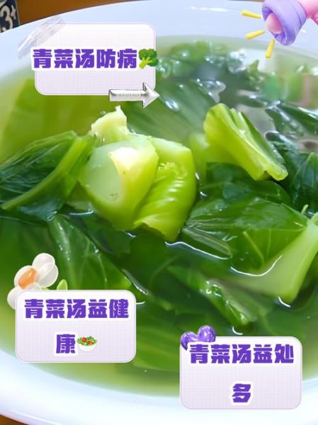 青菜汤嘌呤高吗_痛风能喝青菜汤吗-第1张图片-山城妙识