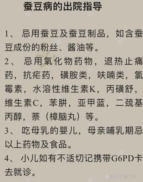 蚕豆病能治愈吗_蚕豆病终身携带吗-第1张图片-山城妙识