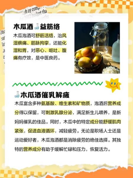 红酒炖木瓜汤的做法_木瓜汤的功效与禁忌-第1张图片-山城妙识
