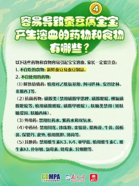 蚕豆病能治愈吗_蚕豆病终身携带吗-第3张图片-山城妙识