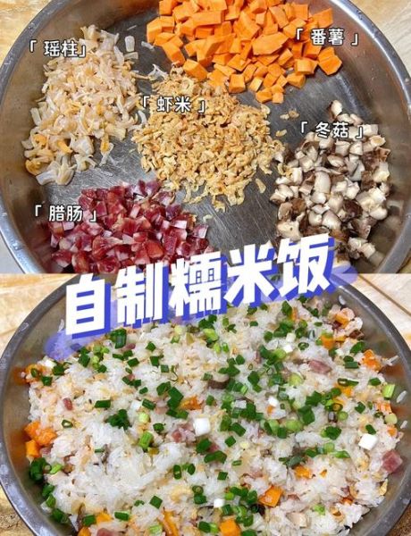 糯米饭怎么做_糯米饭需要泡多久-第2张图片-山城妙识