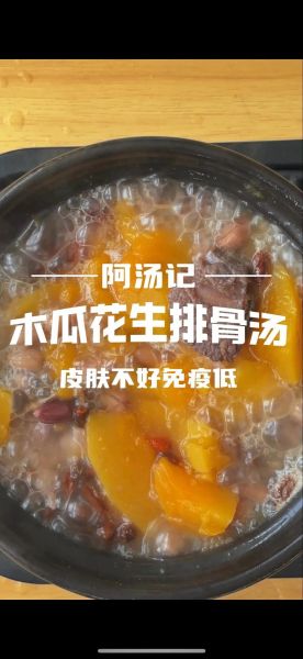 红酒炖木瓜汤的做法_木瓜汤的功效与禁忌-第2张图片-山城妙识