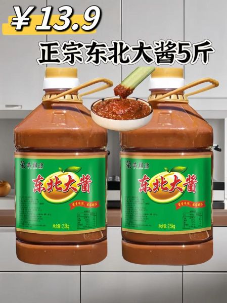 大酱怎么做才好吃_大酱有哪些经典吃法-第1张图片-山城妙识