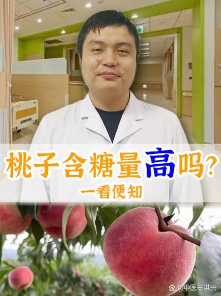 糖尿病能吃水蜜桃吗_血糖高吃水蜜桃注意事项-第3张图片-山城妙识