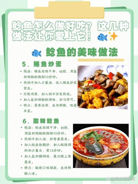 鲶鱼怎么做才好吃_鲶鱼去腥增鲜技巧-第1张图片-山城妙识