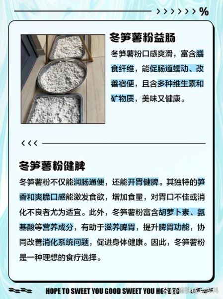 冬粉薯怎么做好吃_冬粉薯的功效与作用-第3张图片-山城妙识