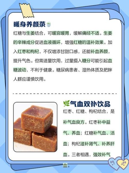 红糖每天喝多少为宜_红糖水一天喝几次最好-第1张图片-山城妙识