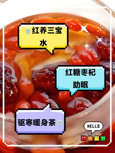 红糖每天喝多少为宜_红糖水一天喝几次最好-第3张图片-山城妙识