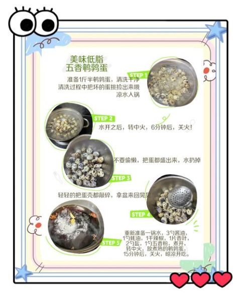鹌鹑蛋怎么煮不破_鹌鹑蛋新做法大全-第1张图片-山城妙识