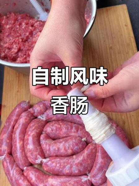 风干肠怎么做_风干肠配方比例-第3张图片-山城妙识