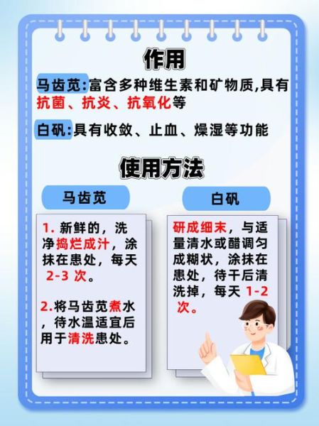 醋能治好皮肤病吗_醋治皮肤病的真实经历-第3张图片-山城妙识