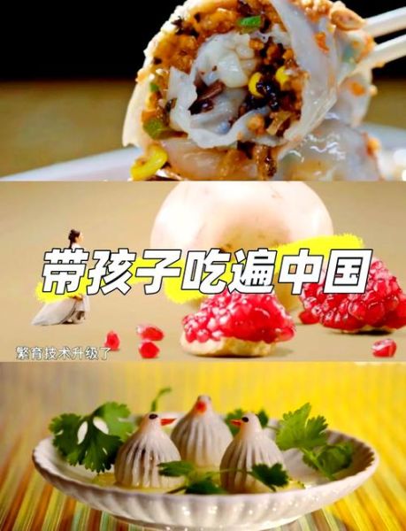 央视美食纪录片有哪些_如何观看25部经典-第1张图片-山城妙识