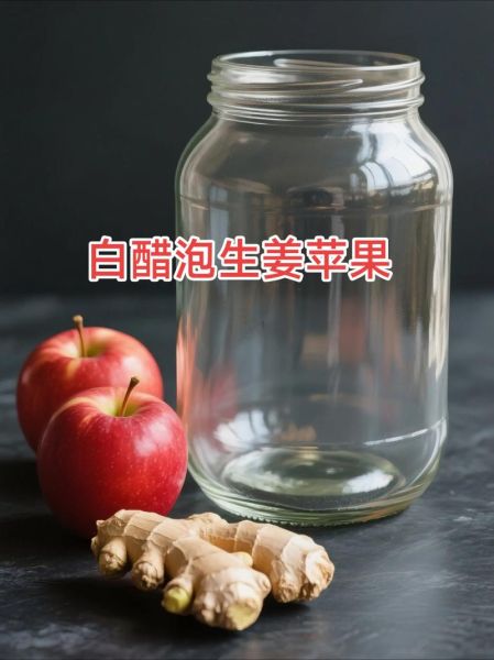 醋泡姜用白醋还是陈醋_哪个更好-第2张图片-山城妙识