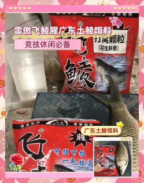 钓鳊鱼用什么饵料_钓鳊鱼最佳时间-第2张图片-山城妙识