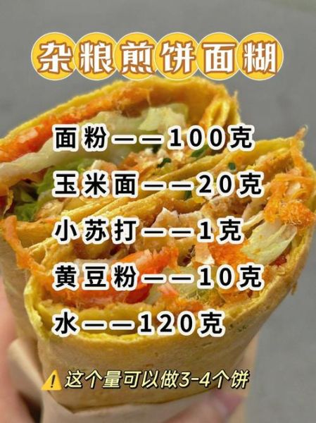 手工煎饼怎么和面_手工煎饼用什么面粉-第2张图片-山城妙识