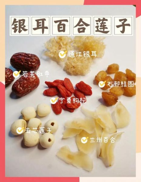 银耳莲子汤什么人不能喝_喝前必看禁忌-第3张图片-山城妙识
