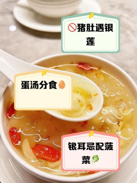 银耳莲子汤什么人不能喝_喝前必看禁忌-第1张图片-山城妙识