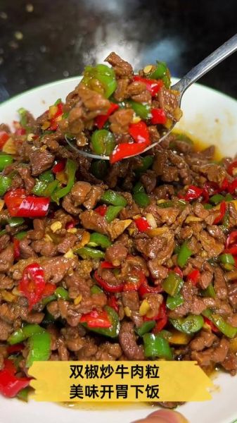 香辣牛肉粒怎么炒好吃_香辣牛肉粒做法窍门-第3张图片-山城妙识