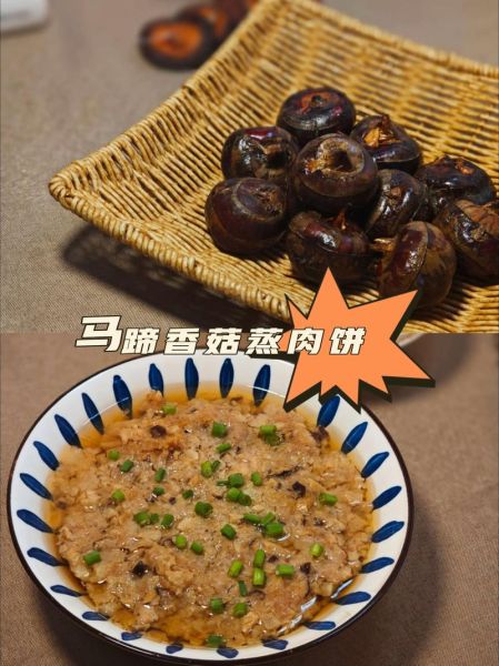 香菇蒸肉饼怎么做_蒸多久才嫩滑-第3张图片-山城妙识
