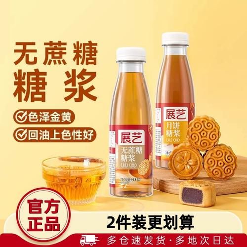 转化糖浆和麦芽糖的区别_哪个更适合做月饼-第2张图片-山城妙识