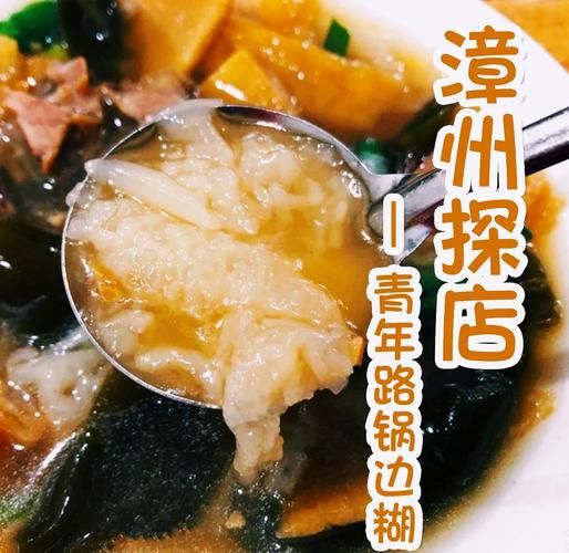 锅边糊是哪里的特色小吃_锅边糊起源地-第1张图片-山城妙识