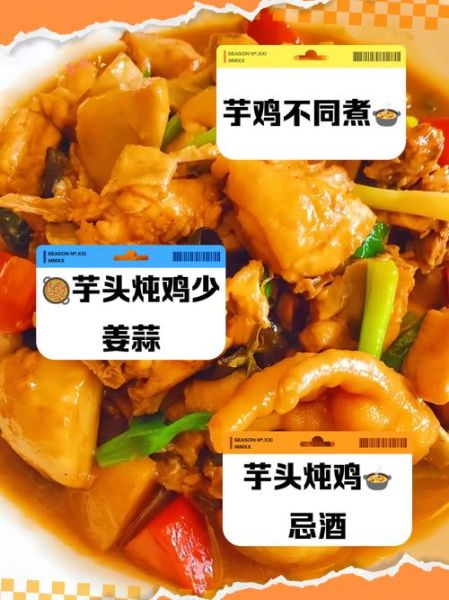 芋儿烧鸡高压锅压多久_芋儿烧鸡高压锅时间-第1张图片-山城妙识