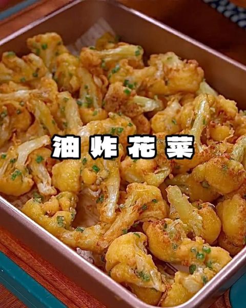 炸菜花家常做法_怎样炸菜花又酥又脆-第1张图片-山城妙识