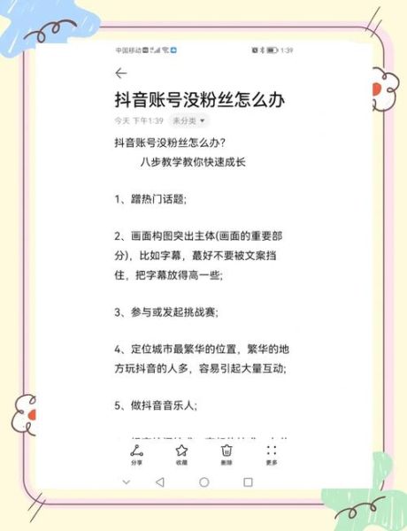 什么是粉丝_如何成为粉丝-第1张图片-山城妙识