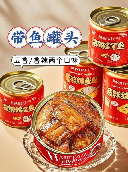 鱼罐头怎么吃_鱼罐头怎么做好吃-第2张图片-山城妙识