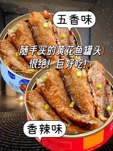 鱼罐头怎么吃_鱼罐头怎么做好吃-第3张图片-山城妙识